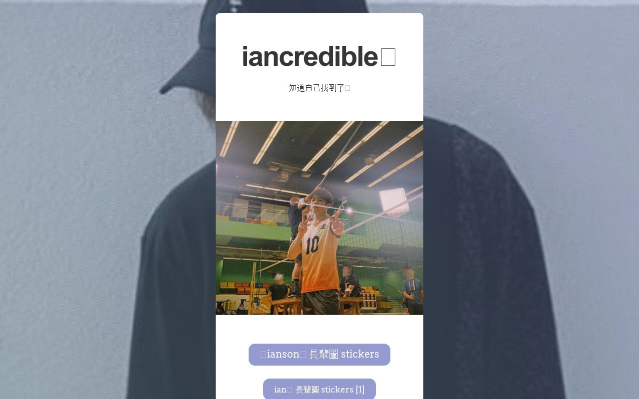 iancredible